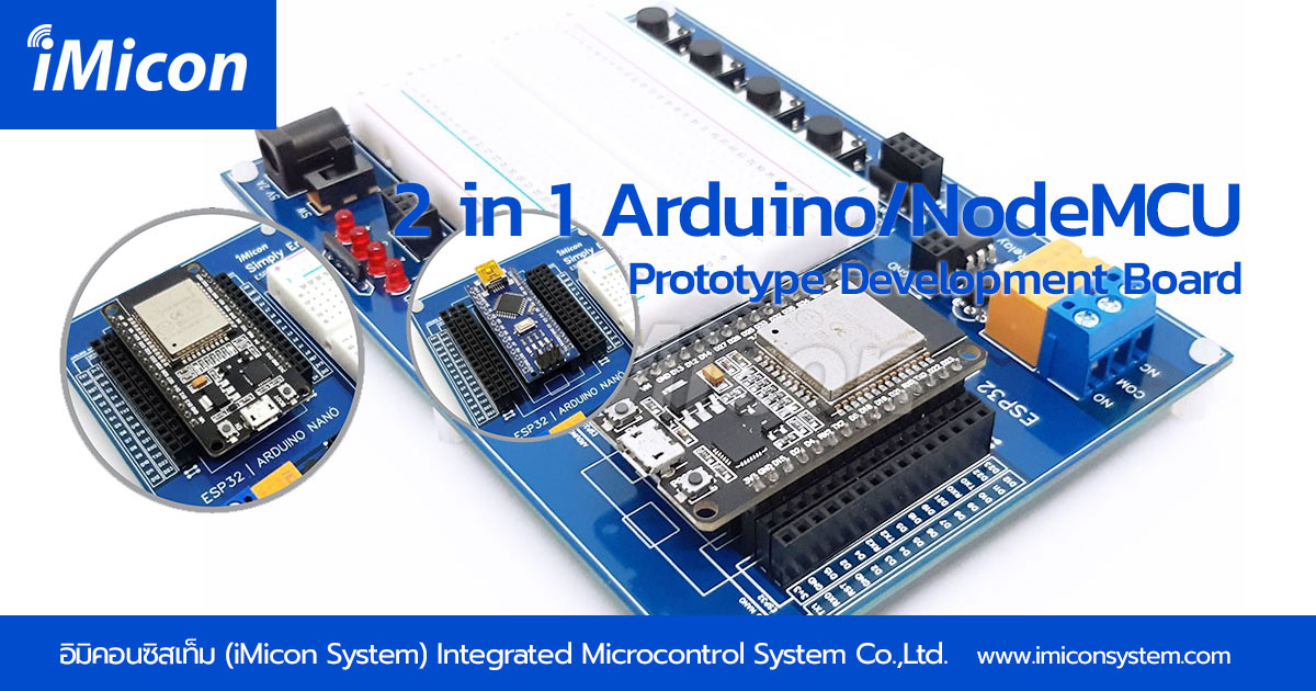 บอร์ดทดลอง Arduino และ Esp32 Nodemcu Dev Board แบบ 2in1