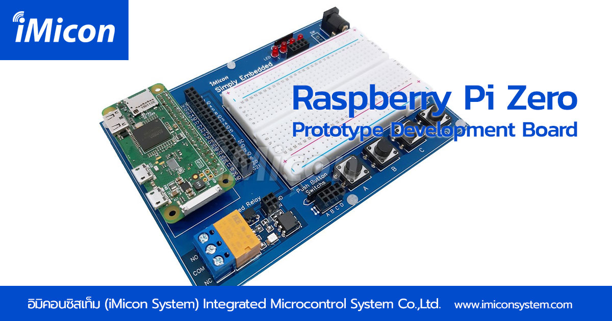 บอร์ดทดลอง Raspberry Pi Zero Development Board