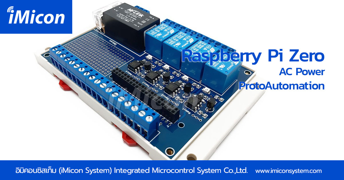 บอร์ดสร้างต้นแบบ Raspberry Pi AC Power ProtoAutomation Relay board 4 ...