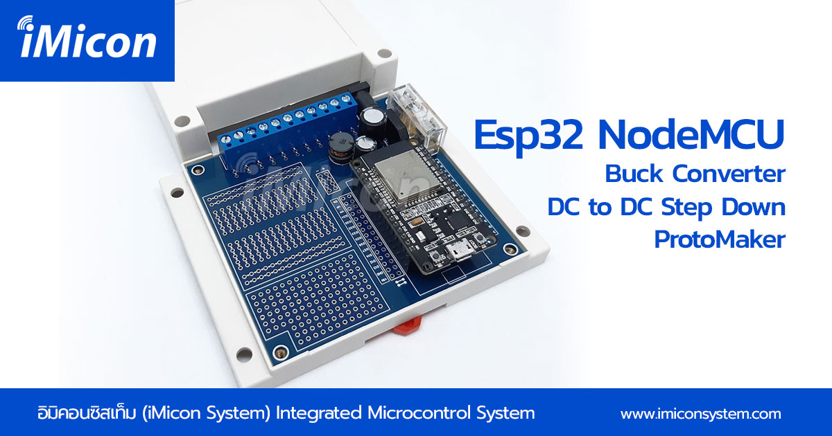 บอร์ด Esp32 NodeMCU Buck Converter DC to DC Step Down