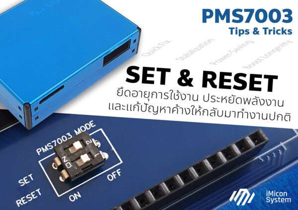 SET & RESET ยืดอายุการใช้งาน ประหยัดพลังงาน และแก้ค้างให้กลับมาทำงานได้ตามปกติ - Dustation dev ...