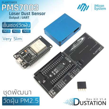 PMS7003 Laser Dust Sensor – วัดฝุ่น PM2.5 ตรวจคุณภาพอากาศ ใช้กับ MCU ...