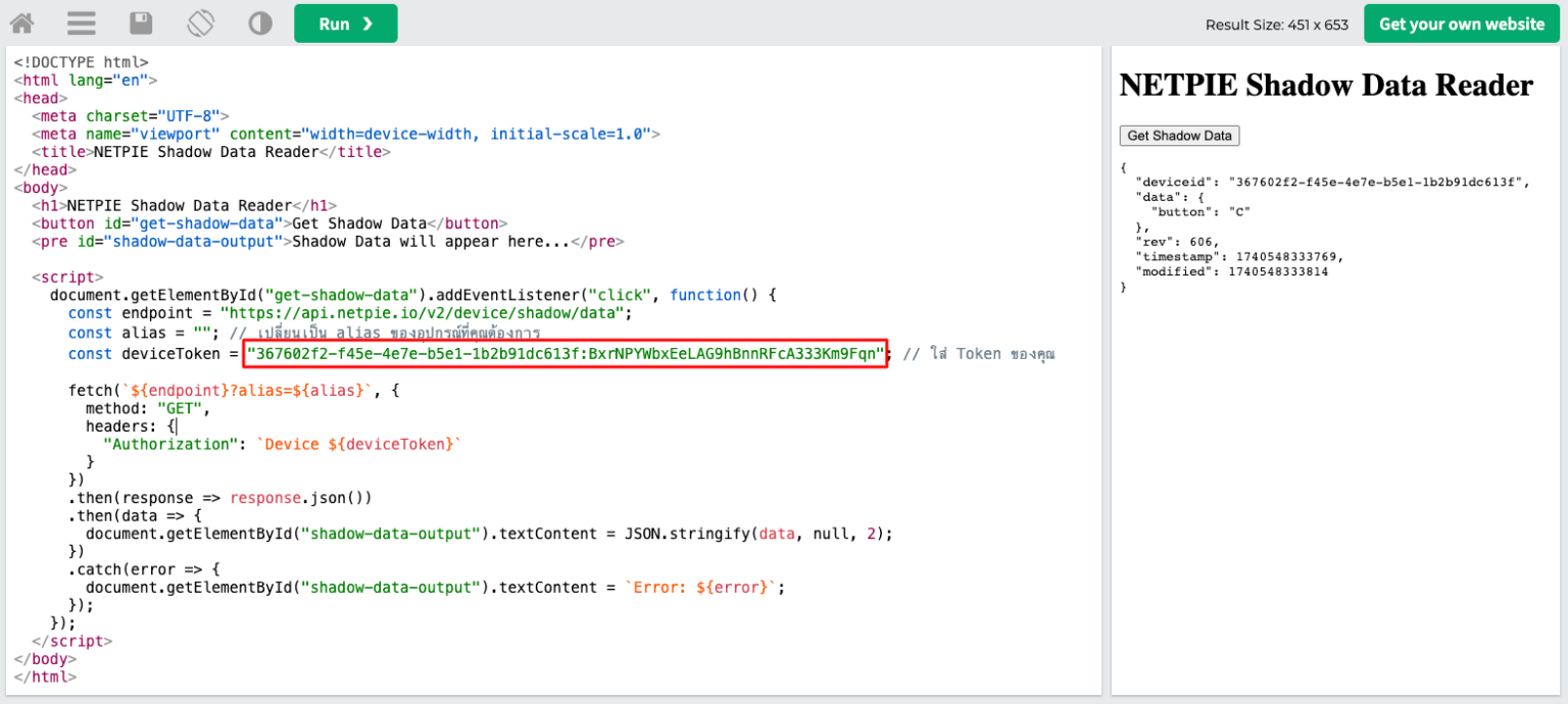 ESP32 เชื่อมต่อ IoT ผ่าน MQTT ด้วย NETPIE2020 - อิมิคอนซิสเท็ม (iMicon System)